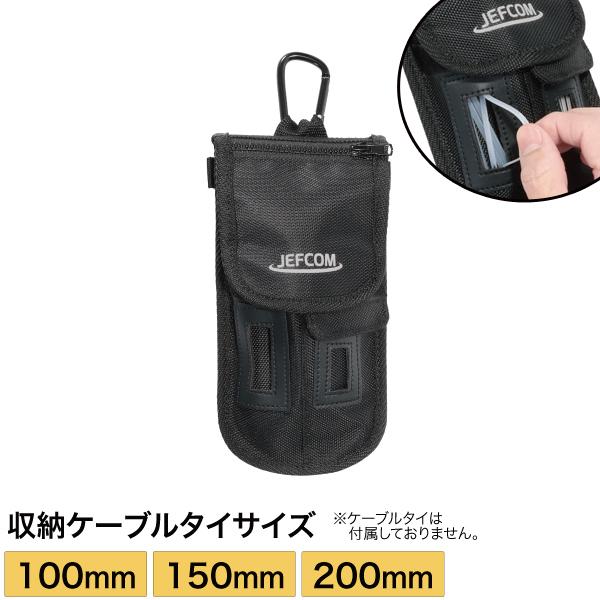 JEFCOM ジェフコム ケーブルタイホルダー カラビナ付 収納サイズ 100mm 150mm 200mm CTH-20MH : プラスワンツールズ - 通販 - Yahoo!ショッピング