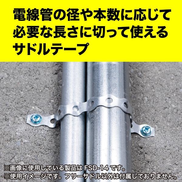 JEFCOM フリーサドル (テープタイプ) φ7mmタイプ×10m ジェフコム FSD-20 : プラスワンツールズ - 通販 - Yahoo!ショッピング