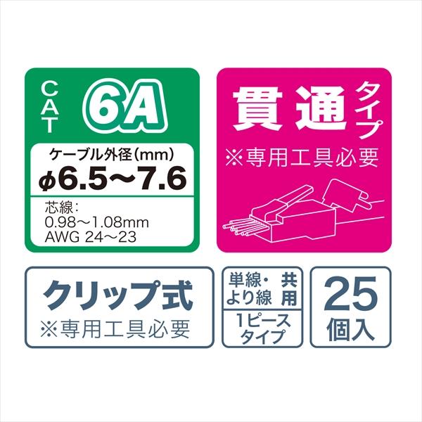 JEFCOM ジェフコム カテゴリー6Aモジュラープラグ (貫通タイプ・クリップ式) M6A-1P-876SCT : プラスワンツールズ - 通販 - Yahoo!ショッピング