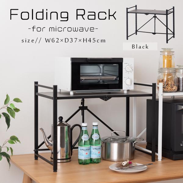 直送品 東谷 フォールディングレンジラック 高さ45cm ブラック LFS-53BK : lfs-53bk : プラスワンツールズ - 通販 - Yahoo!ショッピング