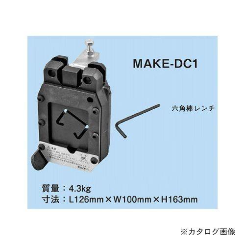 ネグロス電工 MAKE-DC1 チャンネルカッターアタッチメント(油圧シリンダーユニットMAKEX用) : プラスワンツールズ - 通販 - Yahoo!ショッピング