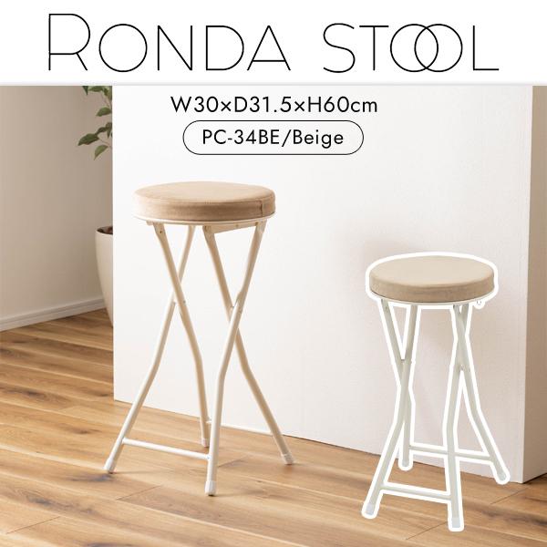 東谷 直送品 ロンダ ハイスツール W30×D31.5×H60cm ベージュ PC-34BE : プラスワンツールズ - 通販 - Yahoo!ショッピング