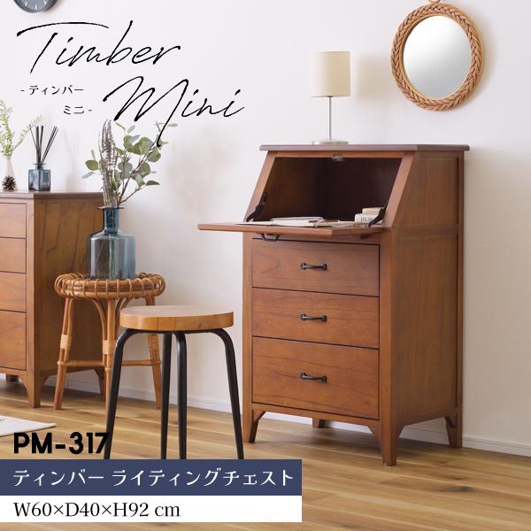 東谷 直送品 AZUMAYA ティンバー ライティングチェスト W60×D40×H92 ブラウン PM-317 : プラスワンツールズ - 通販 - Yahoo!ショッピング