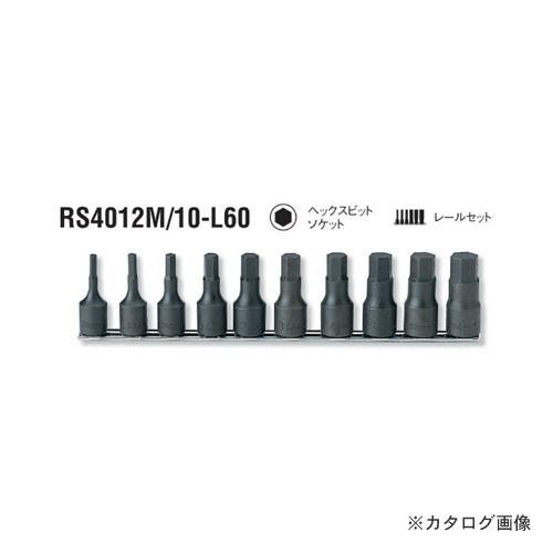 Ko-ken コーケン ko-ken 1/2"(12.7mm) RS4012M/10-L60 10ヶ組 ヘックスビットソケットレールセット : プラスワンツールズ - 通販 - Yahoo ...