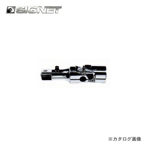 シグネット SIGNET 1/2DR ロッキングユニバーサルジョイント 13545 : プラスワンツールズ - 通販 - Yahoo!ショッピング