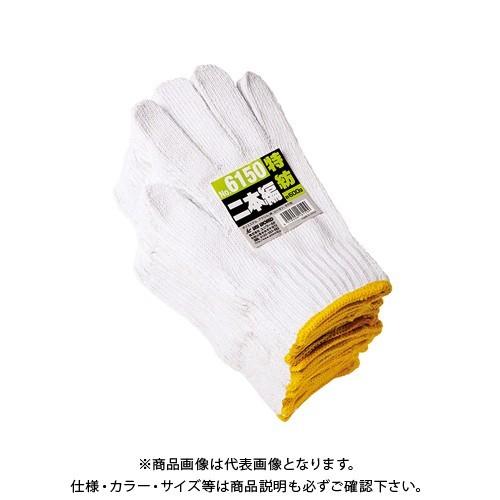 ユニワールド 特紡2本編み 約600g 10ダース No.6150 : プラスワンツールズ - 通販 - Yahoo!ショッピング