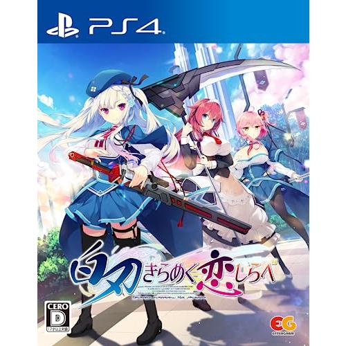 白刃きらめく恋しらべ -PS4 : plusa - 通販 - Yahoo!ショッピング