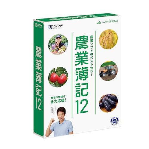 ソリマチ 農業簿記12 : plusa2a676333d5 : plusa - 通販 - Yahoo!ショッピング