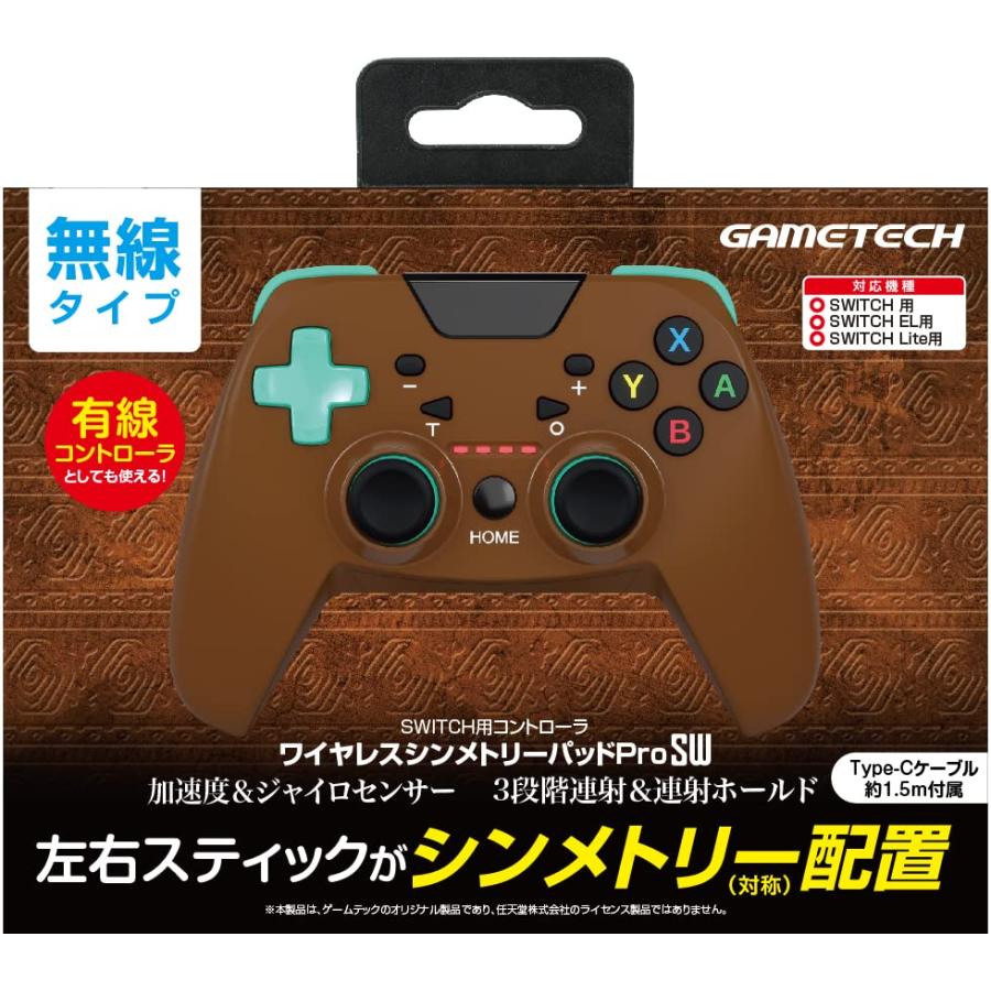 ニンテンドースイッチ用無線コントローラ『ワイヤレスシンメトリーパッドProSW(ブラウン×エメラルド)』 - Switch : plusa - 通販 - Yahoo!ショッピング