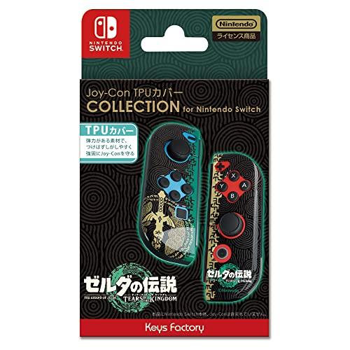 【任天堂ライセンス商品】Joy-Con TPUカバー COLLECTION for Nintendo Switch (ゼルダの伝説 ティアーズ : plusa - 通販 - Yahoo!ショッピング