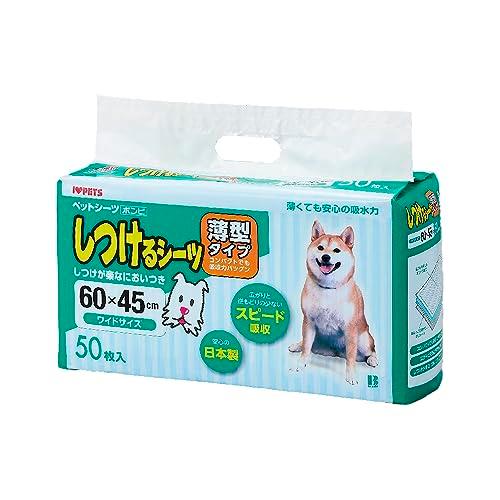 ボンビアルコン (Bonbi) しつけるシーツ薄型ワイドサイズ50枚 : plusa - 通販 - Yahoo!ショッピング