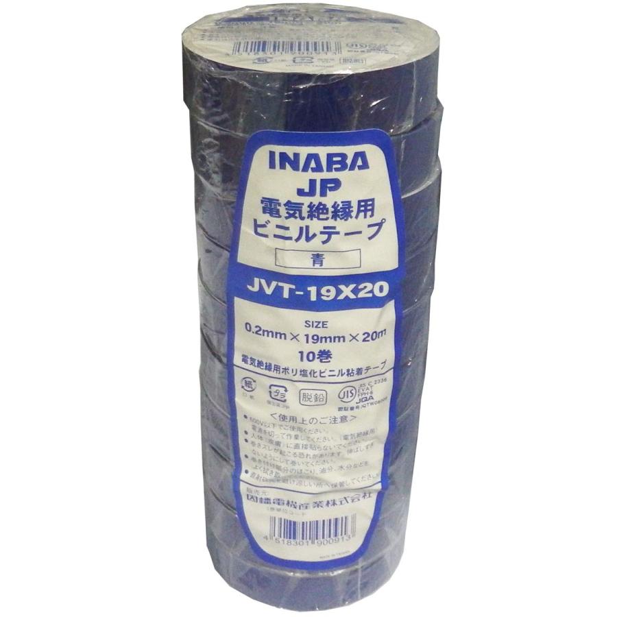 JAPPY ビニルテープ JVT 19X20 (アオ) : plusa - 通販 - Yahoo!ショッピング