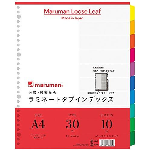 マルマン インデックス A4 幅広 30穴 (2穴対応) インデックスシート 10山 1組 10冊 LT3010 : plusa - 通販 ...