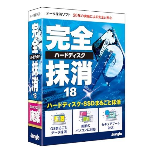 完全ハードディスク抹消18 : plusad97f15ecf3 : plusa - 通販 - Yahoo!ショッピング
