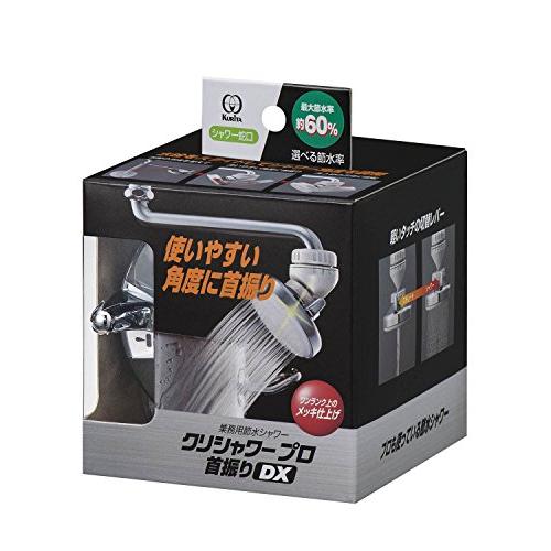 クリタック(Kurita) 業務用節水シャワー蛇口 クリシャワープロ 首ふりDX SFPKD-1567 : plusa - 通販 - Yahoo!ショッピング