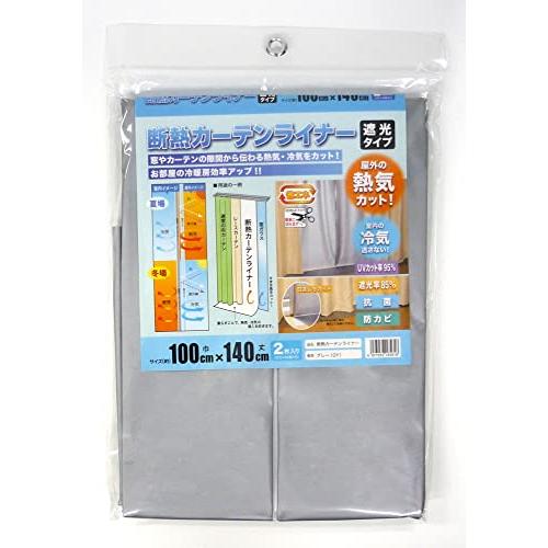 明和グラビア MEIWA 断熱カーテンライナー (遮光タイプ) 100×140cm 2枚セット グレー : plusa - 通販 - Yahoo!ショッピング