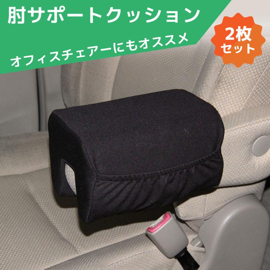 シーエー産商 肘サポート ひじ掛け 2個セット G-405 汎用 オフィスチェア クッション 事務 : カー用品専門 プラスアルファ - 通販 - Yahoo!ショッピング