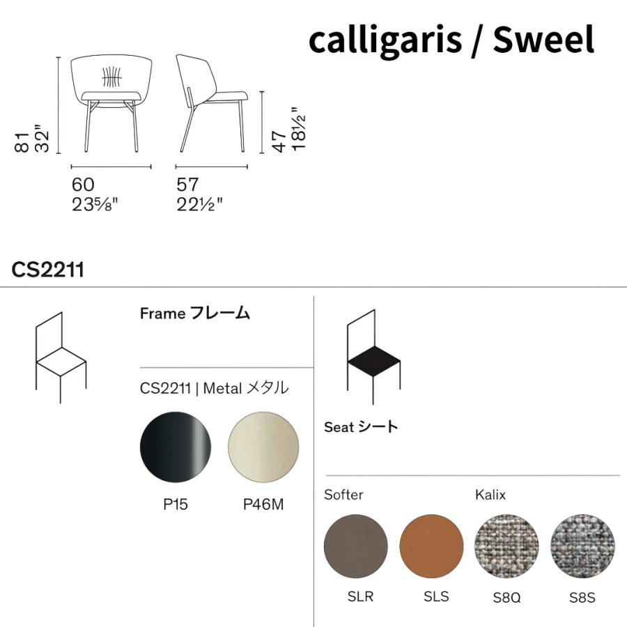 calligaris 【正規代理店】calligaris カリガリス チェア2脚セット スウィール SWEEL KALIX CS2211 ...