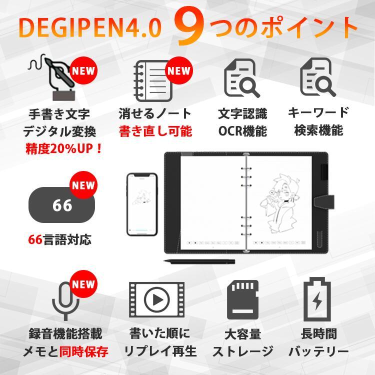 digipen4.0 digipen デジペン デジタルノート スマートノート スマートペン デジタル化 リアルタイム デジタルメモ 電子メモ ...