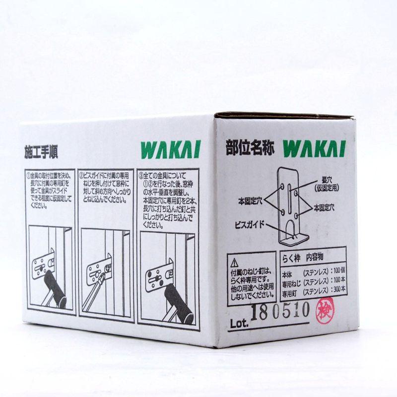 WAKAI ステンレス 窓枠固定金具 らく枠 100組 :20220912054207-01640:Plus For You - 通販 - Yahoo!ショッピング