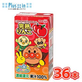 明治 それいけ アンパンマン完熟 りんご100 125ml×36本入 バラ /リンゴ : 10001434-1 : プラスイン - 通販 - Yahoo!ショッピング