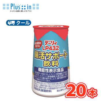 南日本酪農協同 デーリィ LP432乳酸菌飲料 165ml×20本入【クール便】LP432 乳酸菌 食物繊維 イヌリン : 10007386 : プラスイン - 通販 - Yahoo!ショッピング