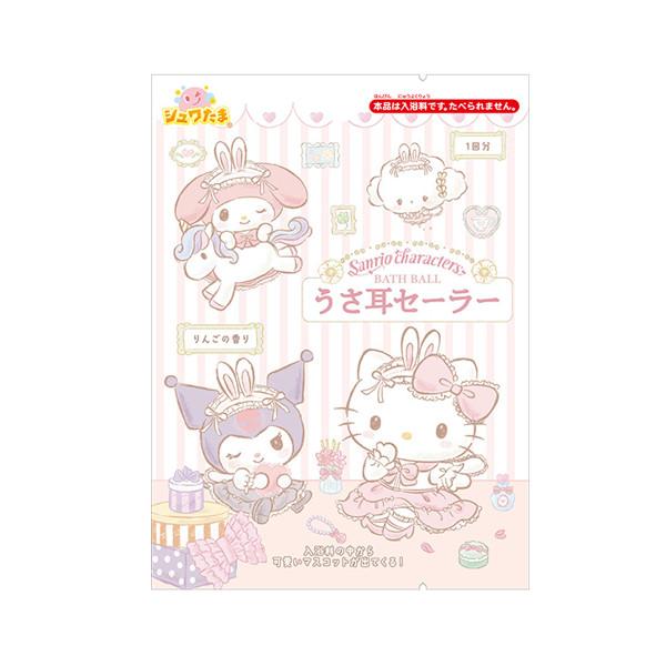 サンリオキャラクターズ うさ耳セーラー バスボール 601-6338 入浴剤 バスボム お風呂嫌い 親子 家族 おもちゃ 子供 サンタン プレゼント ギフト ポイント利用 : プラスマート ...