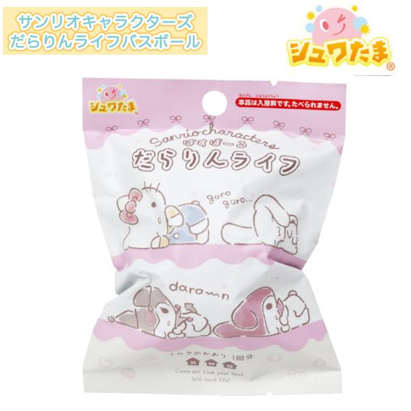 サンリオキャラクターズ だらりんライフバスボール 601-6343 バスボム サンリオ かわいい 子供 サンタン クリスマスプレゼント ギフト : 4525636332562 : プラスマート ...