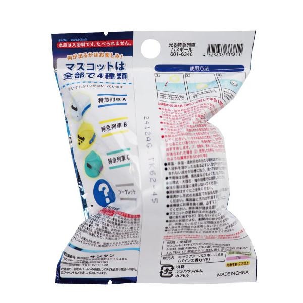 光る特急列車 バスボール 601-6346 入浴剤 バスボム お風呂嫌い 親子 家族 おうち 時間 おもちゃ 子供 こども サンタン : プラスマート ヤフー店 - 通販 - Yahoo!ショッピング