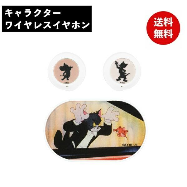 トムとジェリー 完全ワイヤレスイヤホン TMJ-187B Bタイプ グルマンディーズ キャラクター カナルタイプ Bluetooth ステレオイヤホン プレゼント ポイント利用 : プラス ...