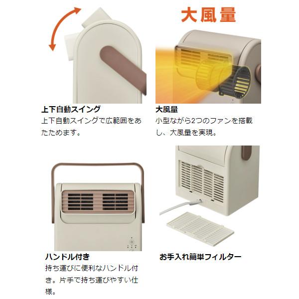 Pocara Swing セラミックヒーターCHY-081 IV ドウシシャ アイボリー ポカラ 大風量 暖房 部屋干し乾燥 おしゃれ ...