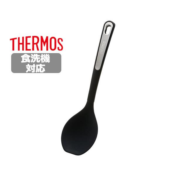 サーモス シリコーンクッキングスプーン KT-S001 BK ブラック シリコン レードル お玉 おたま ヘラ スパチュラ 食洗機対応 耐熱性 :4562344374347:プラスマート ...