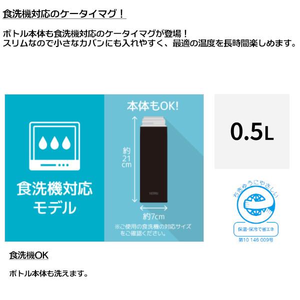 THERMOS サーモス 水筒 JOK-500 WH ホワイト 真空断熱ケータイマグ 500ml 食洗機対応 保冷保温 ステンレスボトル ポイント利用 : プラスマート ヤフー店 - 通販 ...