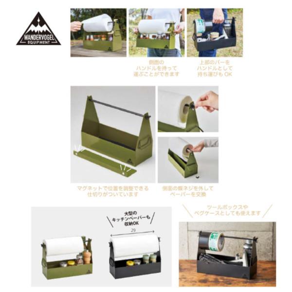 スパイス&キッチンペーパーホルダー ブラック S23-0541-BK セトクラフト SETOCRAFT キャンプ アウトドア 調味料 ラック プレゼント ギフト ポイント利用 : プラスマート ...