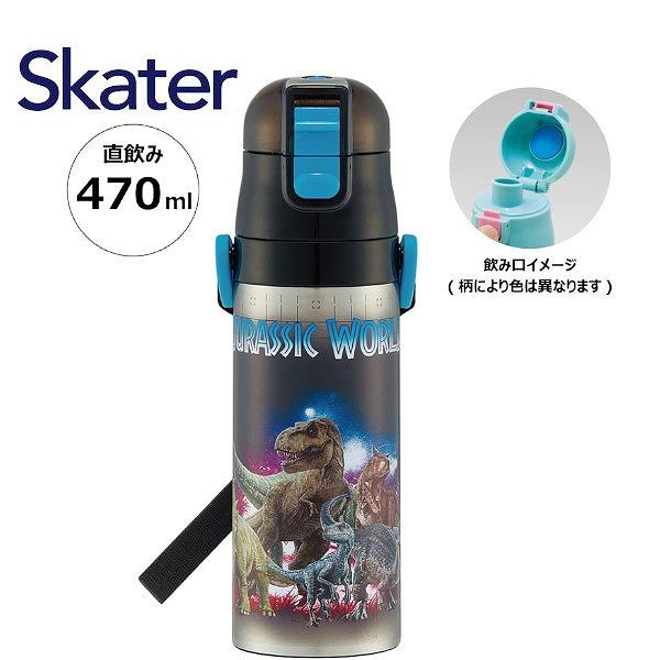 スケーター ステンレスボトル 470ml SDC4 ジュラシックワールド ワンタッチ 水筒 マグ キッズ 子供 Skater プレゼント ギフト ポイント利用 : プラスマート ヤフー店 ...