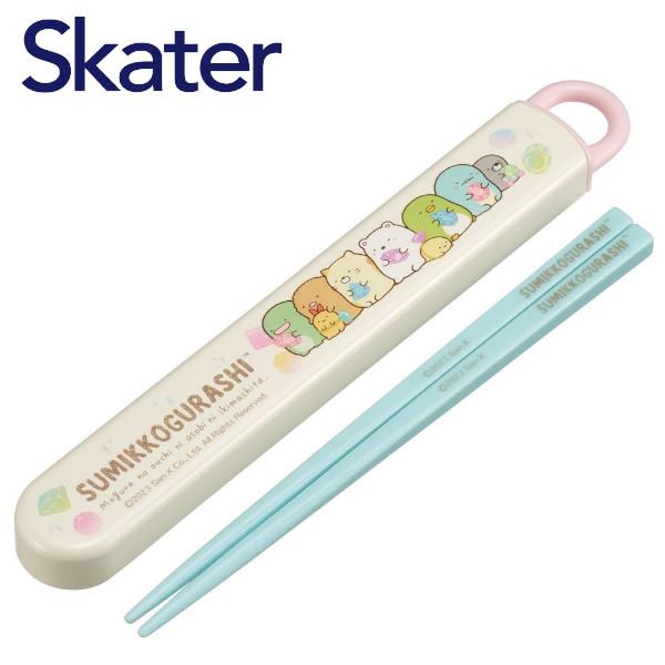 メール便送料無料 抗菌 食洗機対応 箸箱 セット すみっコぐらし もぐらのおうち ABS2AMAG すみっこぐらし お箸セット 箸入れ 抗菌 カトラリー お弁当 箸 ギフト ...