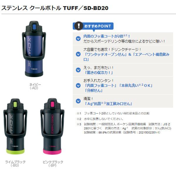 象印 ステンレスクールボトル SD-BD20 BP 2.06L ピンクブラック 水筒 ボトル :4974305218452:プラスマート ヤフー店 - 通販 - Yahoo!ショッピング