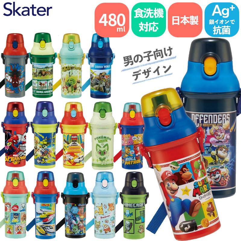 スケーター 抗菌直飲プラボトル 男の子向け 480ml PSB5SANAG 水筒 キャラクター 食洗機対応 紐付き ワンタッチ ギフト プレゼント Skater : プラスマート ヤフー店 ...