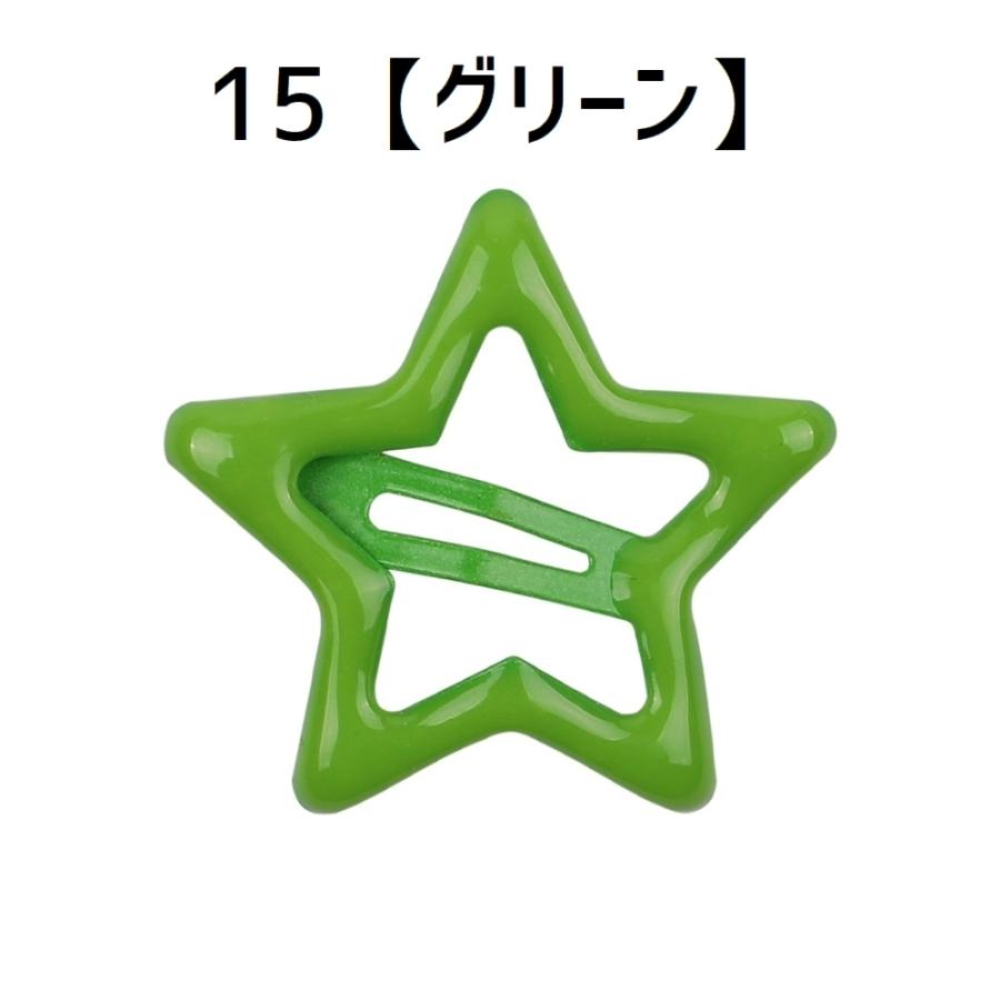 ヘアピン パッチン留め 2個セット 子供用 ヘアアクセサリー キッズ 女の子 髪飾り 髪留め まとめ髪 ヘアアレンジ 星形 ラメ スター 可愛い おし :acc-19620:プラスナオ ...