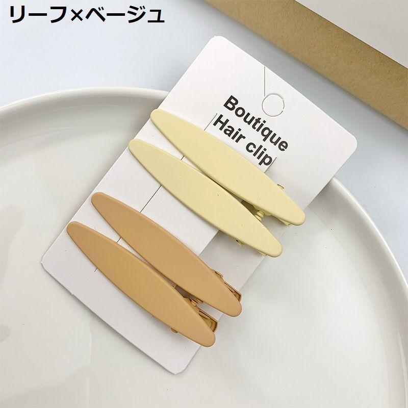 ヘアクリップ くちばしクリップ 4個セット レディース ヘアアクセサリー 髪飾り 髪留め シンプル 前髪 ヘアアレンジ まとめ髪 :acc ...