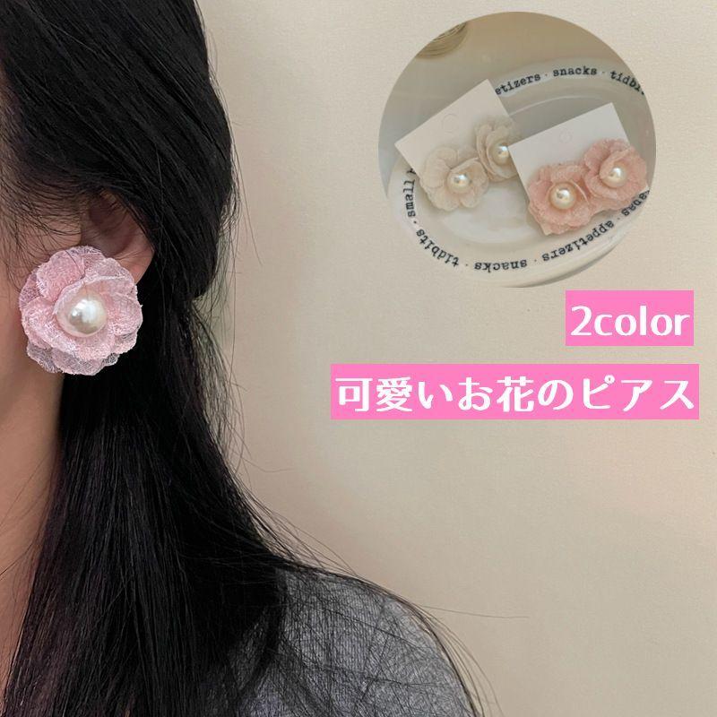 スタッドピアス レディース 花 フラワー アクセサリー 大きめ 大振り フェミニン 可愛い おしゃれ ギフト プレゼント :acc-74595:プラスナオYahoo!店 - 通販 ...