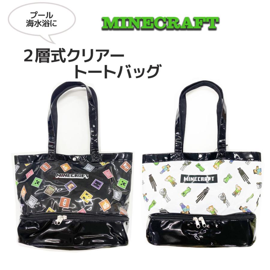 plusnao Minecraft マインクラフト クリアートートバッグ プールバッグ マイクラ クリア トート 2層式 キッズ 子供 ビーチバッグ ス : プラスナオYahoo!店 - 通販 ...