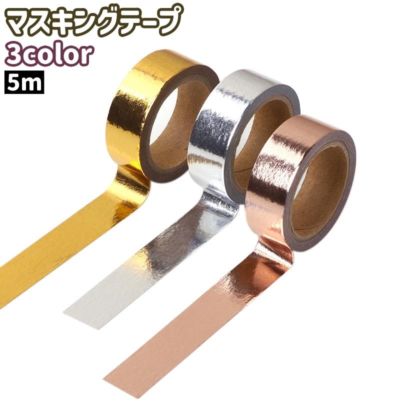 マスキングテープ 和紙テープ テープ 5m シンプル 装飾 飾り デコレーション DIY ラッピング 文房具 文具 無地 ゴールドカラー シルバーカラ : プラスナオYahoo!店 - 通販 ...