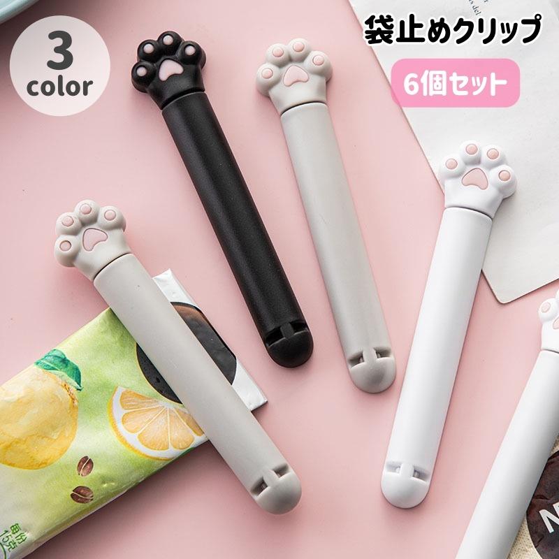 袋止めクリップ 6個セット キッチンクリップ 食品クリップ 袋留め お菓子 食品保存 挟む 食べかけ 湿気対策 袋密封 フードクリップ 猫 ねこ 肉球 : gds-04292 : プラスナオ ...