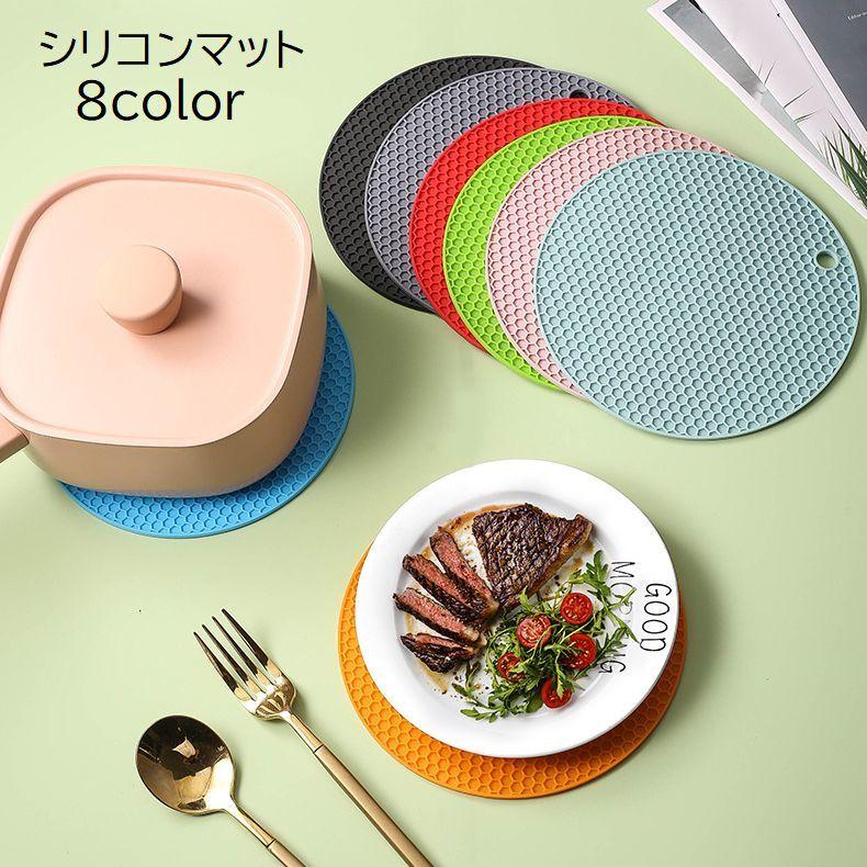 plusnao 鍋敷き 鍋つかみ キッチン用品 鍋置き ラウンド 丸形 シリコン製 柔らかい ハニカム柄 無地 単色 ブラック 黒 かわいい おしゃれ シンプル : プラスナオYahoo!店 ...