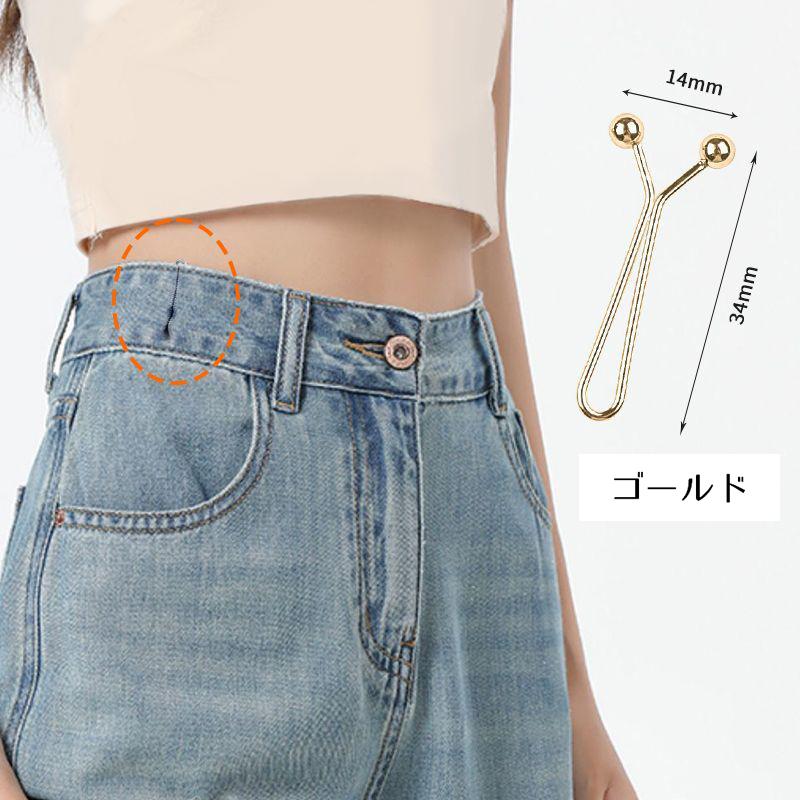 plusnao ウエスト調整 クリップ アジャスター 4本セット サイズ調節 着丈 袖 裾 Y字型 穴が開かない 挟むだけ 簡単 スカート パンツ スカーフ留め スト : プラスナオYahoo ...