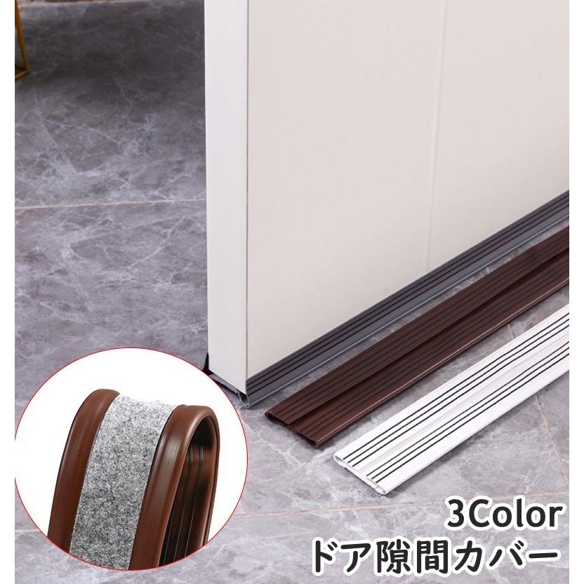 plusnao ドア隙間カバー 単品 1本 隙間テープ 防音テープ 93cm ドア 扉 室内ドア 隙間風防止 冷暖房 防音 防虫 防塵 隙間風対策 指挟み防止 寒さ対 : プラスナオYahoo ...