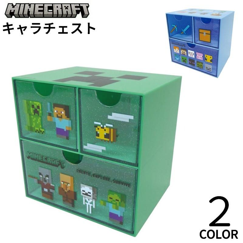 plusnao キャラチェスト 小物収納 マインクラフト Minecraft 引き出し 収納ボックス 収納ケース for 卓上 小物入れ コンパクト キャラクター マ : プラスナオYahoo ...