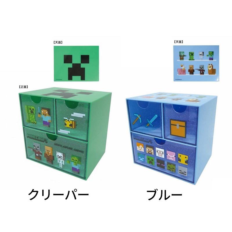 plusnao キャラチェスト 小物収納 マインクラフト Minecraft 引き出し 収納ボックス 収納ケース for 卓上 小物入れ コンパクト キャラクター マ : プラスナオYahoo ...