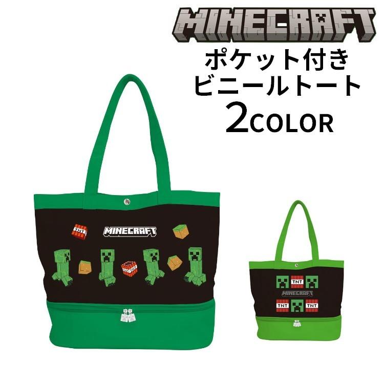 plusnao ビニールトート トートバッグ マインクラフト プールバッグ キッズ 子供 for クリーパー マイクラグッズ Minecraft カバン 鞄 : プラスナオYahoo!店 ...